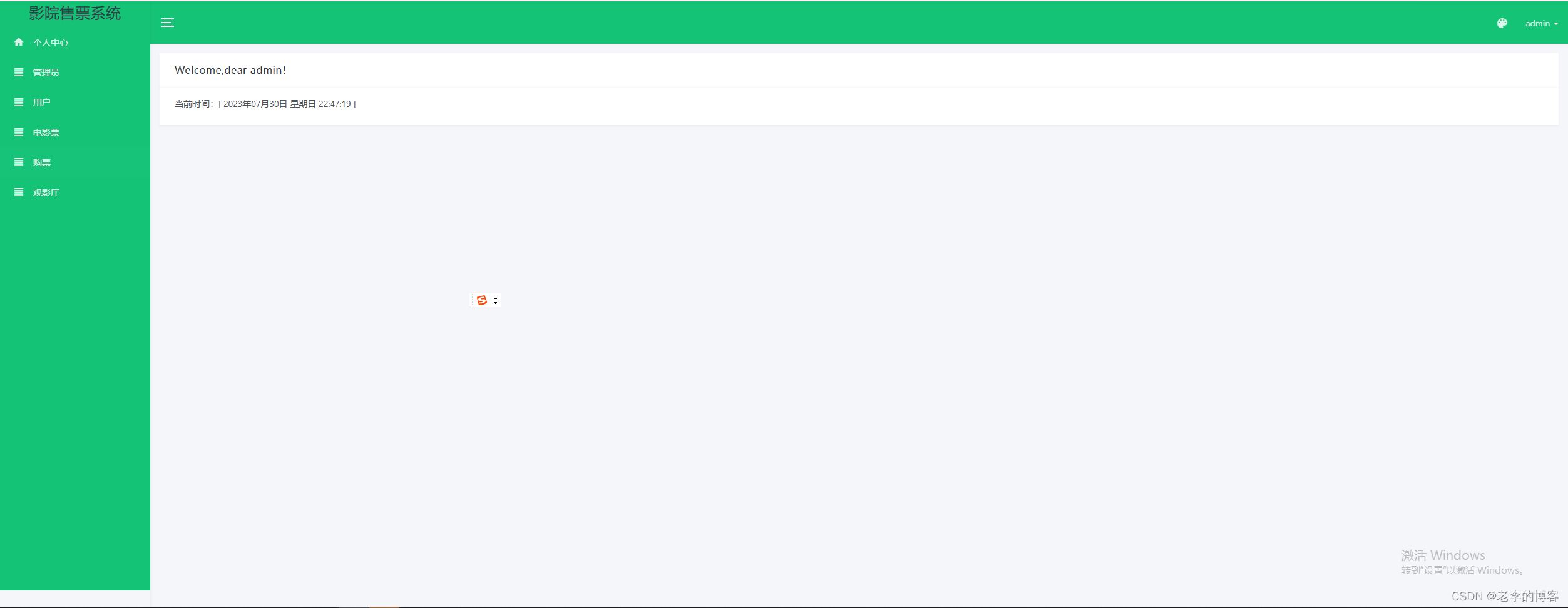 JavaWeb(servlet+jsp/springboot+html) 影院售票系统_jsp+servlet+java票务系统项目-CSDN博客