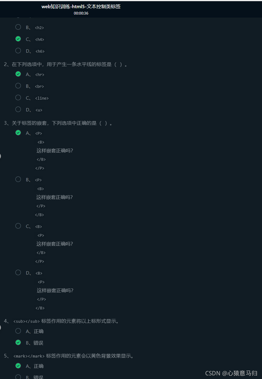 Educoderweb知识训练 Html5 文本控制类标签educoderweb编程训练 Html5 文本控制类标签 Csdn博客