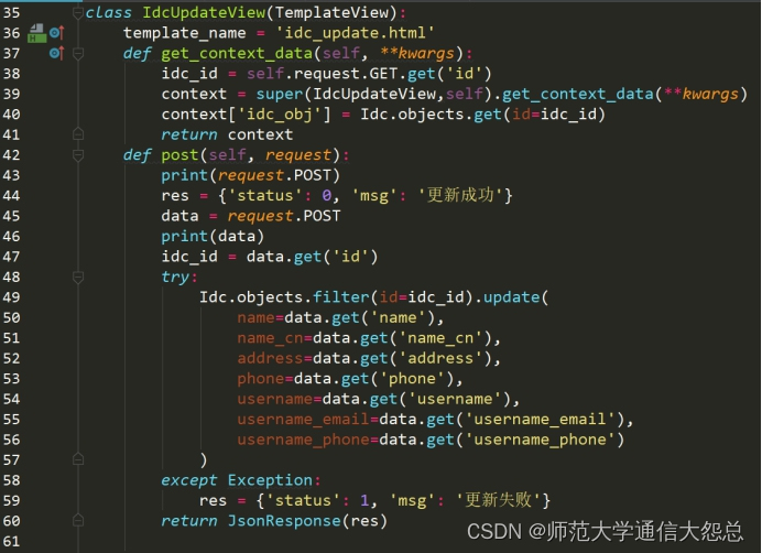 08_CMDB系统开发二_cmdb系统开发工作-CSDN博客