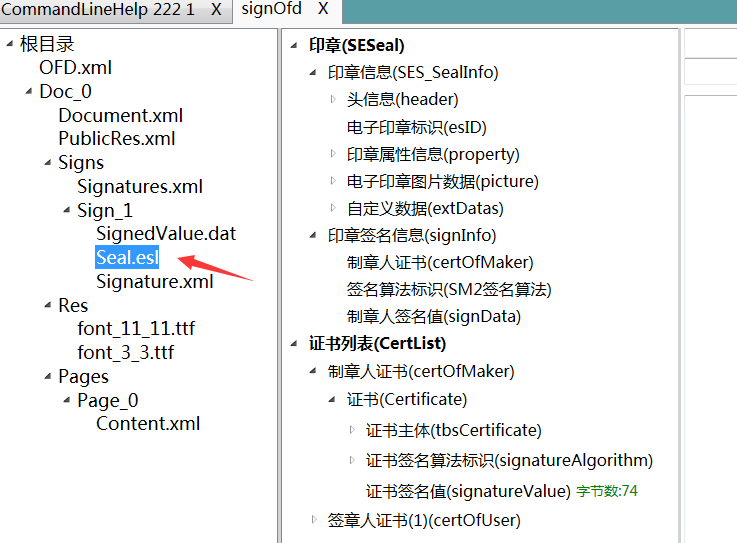 java读取ofd文档内容_ofd电子文档内容分析工具（分析文档、签章和证书）-CSDN博客