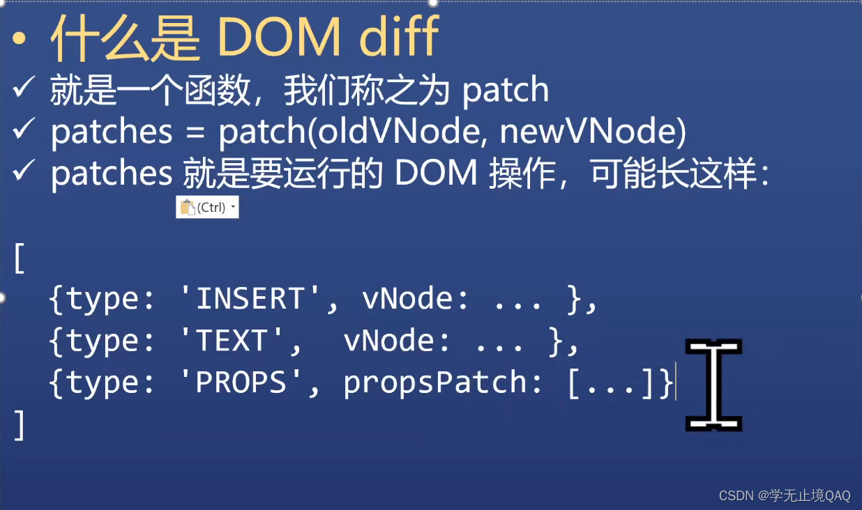 Vue篇(2)虚拟DOM与DOM diff_vue 拖曳dom合并分割-CSDN博客