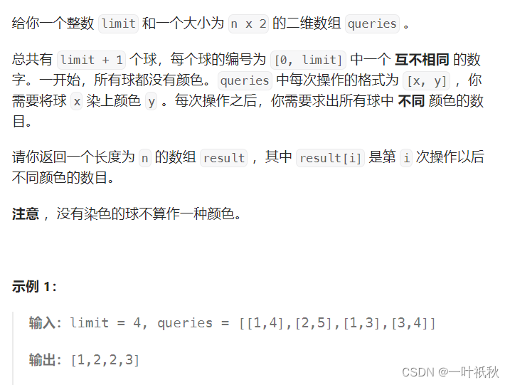Leetcode - 131双周赛-CSDN博客