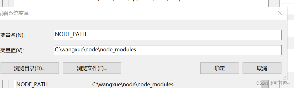 vscode中使用npm报错以及解决方案(持续更新)_npm err! code eperm npm err! syscall open-CSDN博客