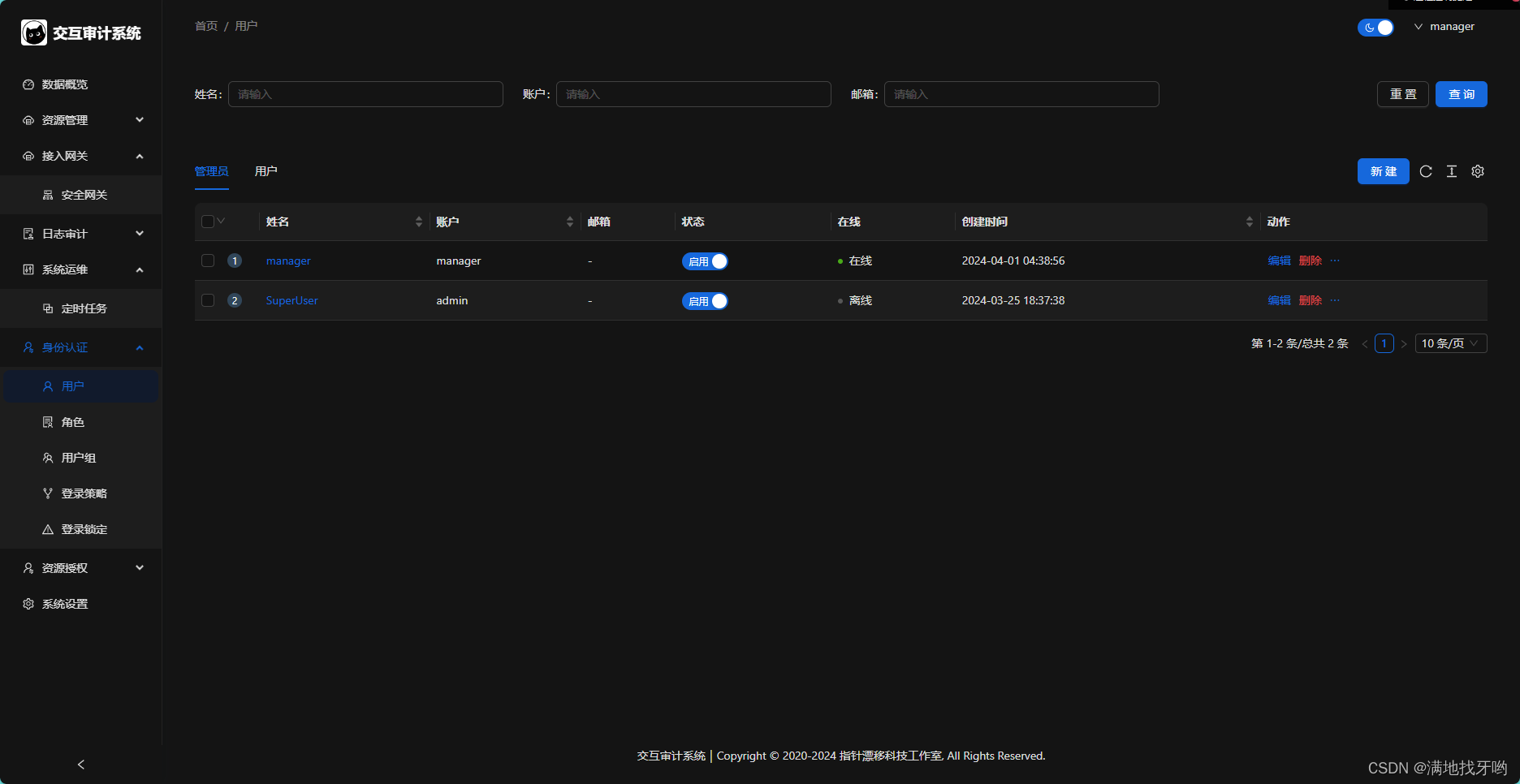 Next Terminal 一款简单开源轻量级堡垒机,Next Terminal使用详解-(值得收藏)_开源堡垒机-CSDN博客