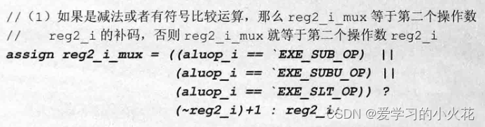 CPU设计实战-简单算术操作指令的实现_slt指令-CSDN博客