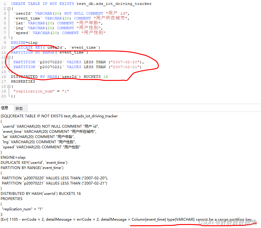 doris 记录_create olap table should contain distribution desc-CSDN博客