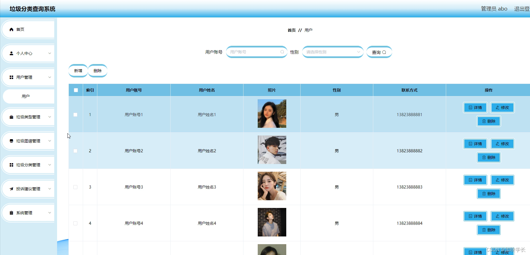 Springboot毕设项目垃圾分类查询系统69r1e（javavuemybatismavenmysql）垃圾分类查询数据库设计 Csdn博客