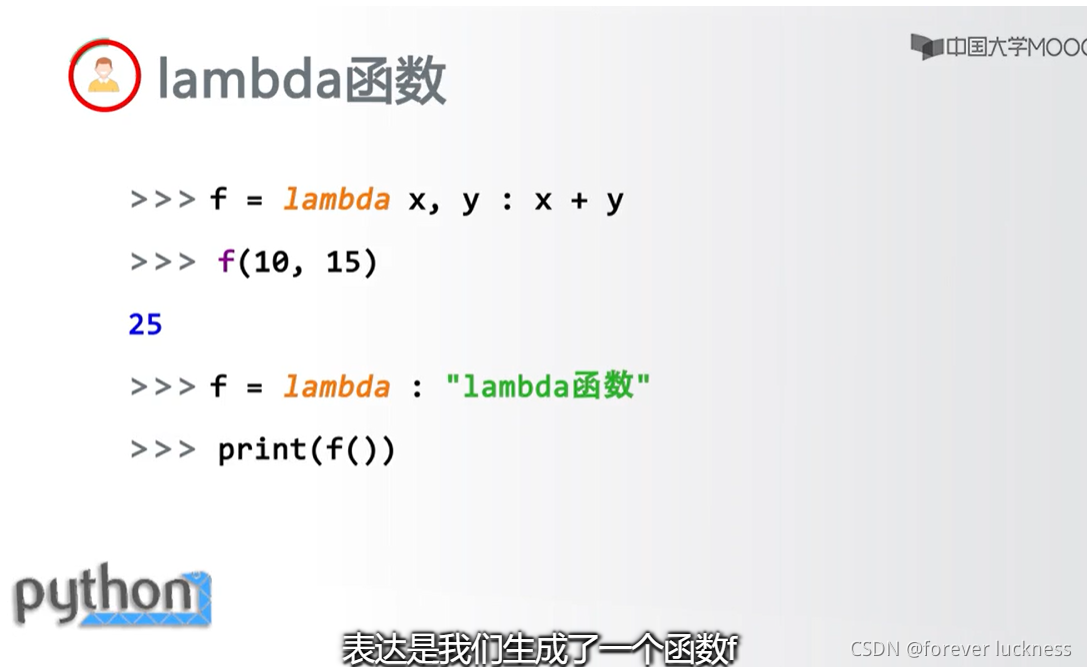 Python 语言程序设计（5-1）函数的定义与使用_python程序设计实验与实践设计题5-1-CSDN博客