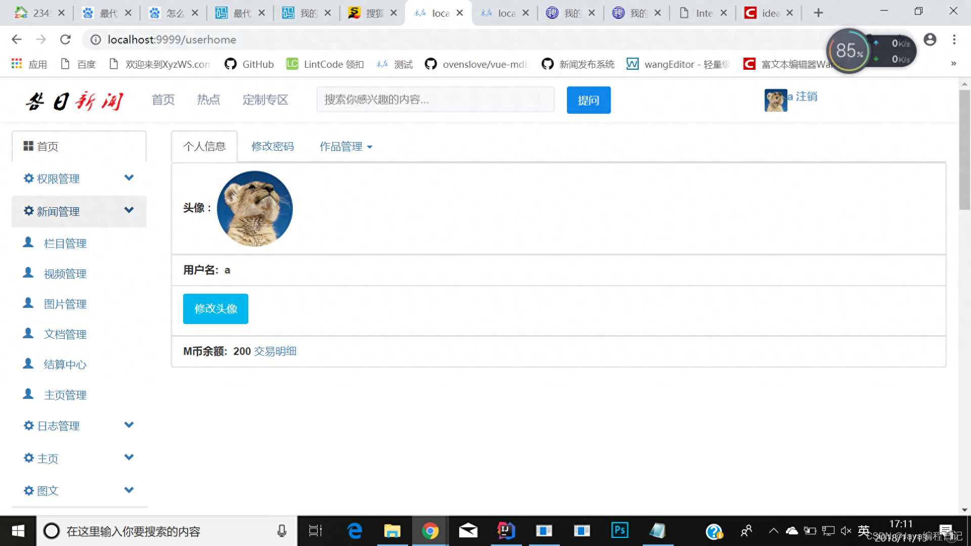 前后端分离实战项目——基于springboot的仿今日头条系统「系统文档开源」仿照今日头条写后端idea使用springboot教程 Csdn博客