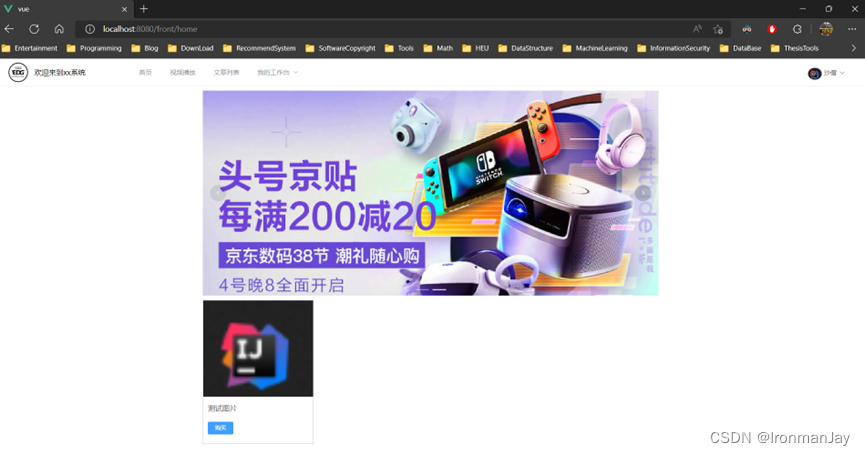 用户前台页面设计与实现——基于springboot和vue的后台管理系统项目系列博客（十九）vue官网前台界面设计 Csdn博客