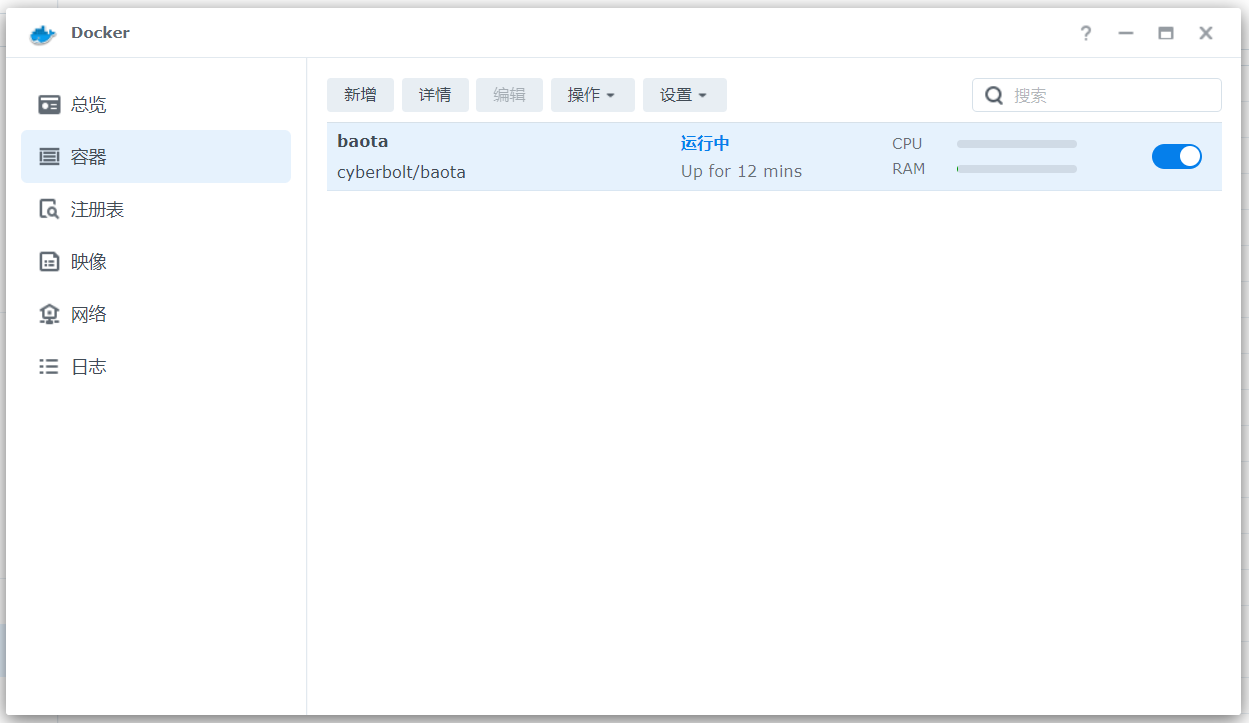 群晖NAS：通过Docker 部署宝塔面板【注册表：btpanel-baota、cyberbolt/baota、pch18/baota】_群晖安装宝塔面板-CSDN博客