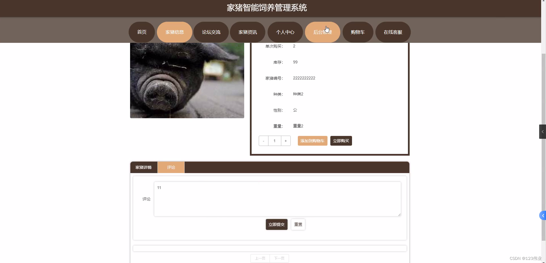 ssm毕设项目家猪智能饲养管理系统wt2ah（java+VUE+Mybatis+Maven+Mysql+sprnig）_猪养殖ssm-CSDN博客