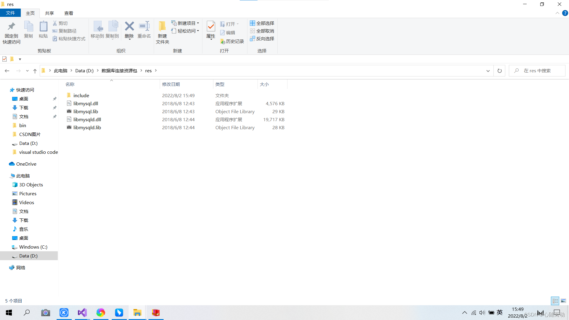 Mysql数据库————数据库与vs的连接vs连接mysql数据库 Csdn博客