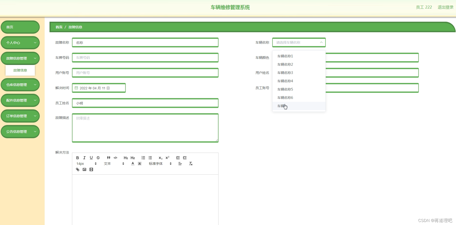 SSM毕设项目车辆维修管理系统m97p7（java+VUE+Mybatis+Maven+Mysql）_车辆维修管理后台 系统程序管理员admin密码是-CSDN博客