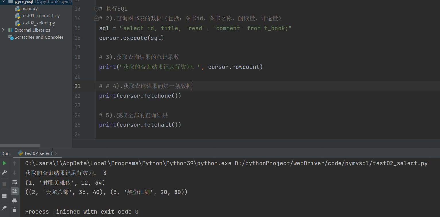 Pymysql安装指南：连接、游标与SQL操作详解,-CSDN博客