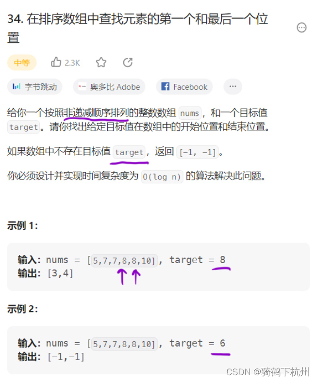 算法day08-CSDN博客