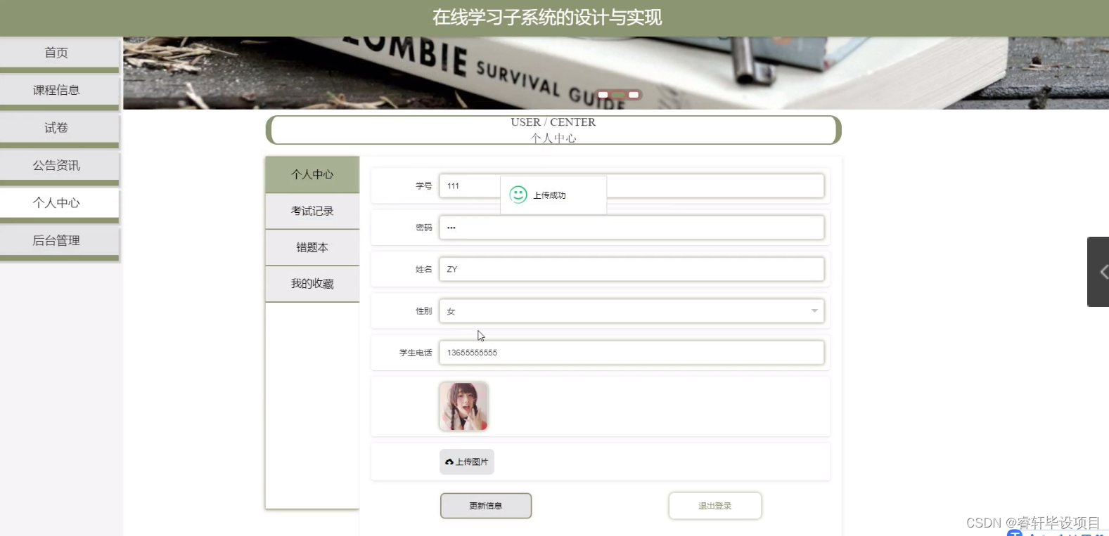 【附源码】计算机毕业设计在线学习子系统的设计与实现（javaspringbootmysqlmybatis论文）在线学习软件运行设计 Csdn博客