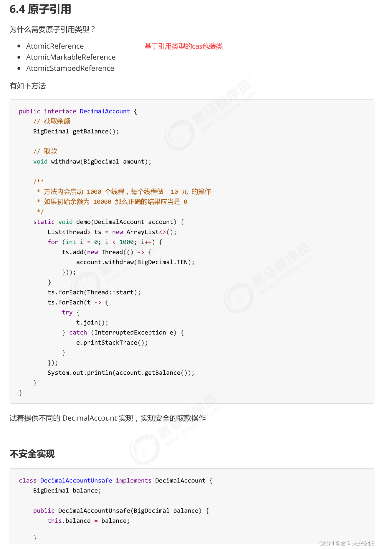乐观锁--CAS和volatile的使用原理（黑马）_voliate 乐观锁-CSDN博客