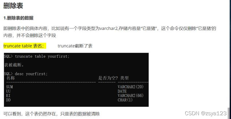 Oracle使用sql Plus创建表空间，用户，对表的增删改，查询sqlplus创建表空间及字段 Csdn博客
