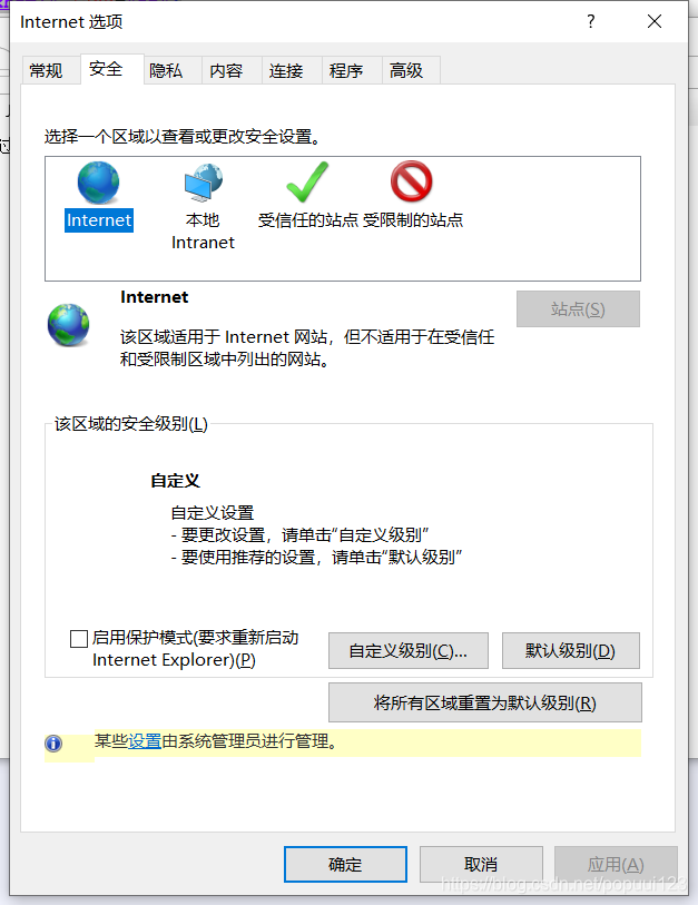 隐藏IE的ActiveX控件提示和安全风险提示_安装activex ie提示风险 如何去掉-CSDN博客