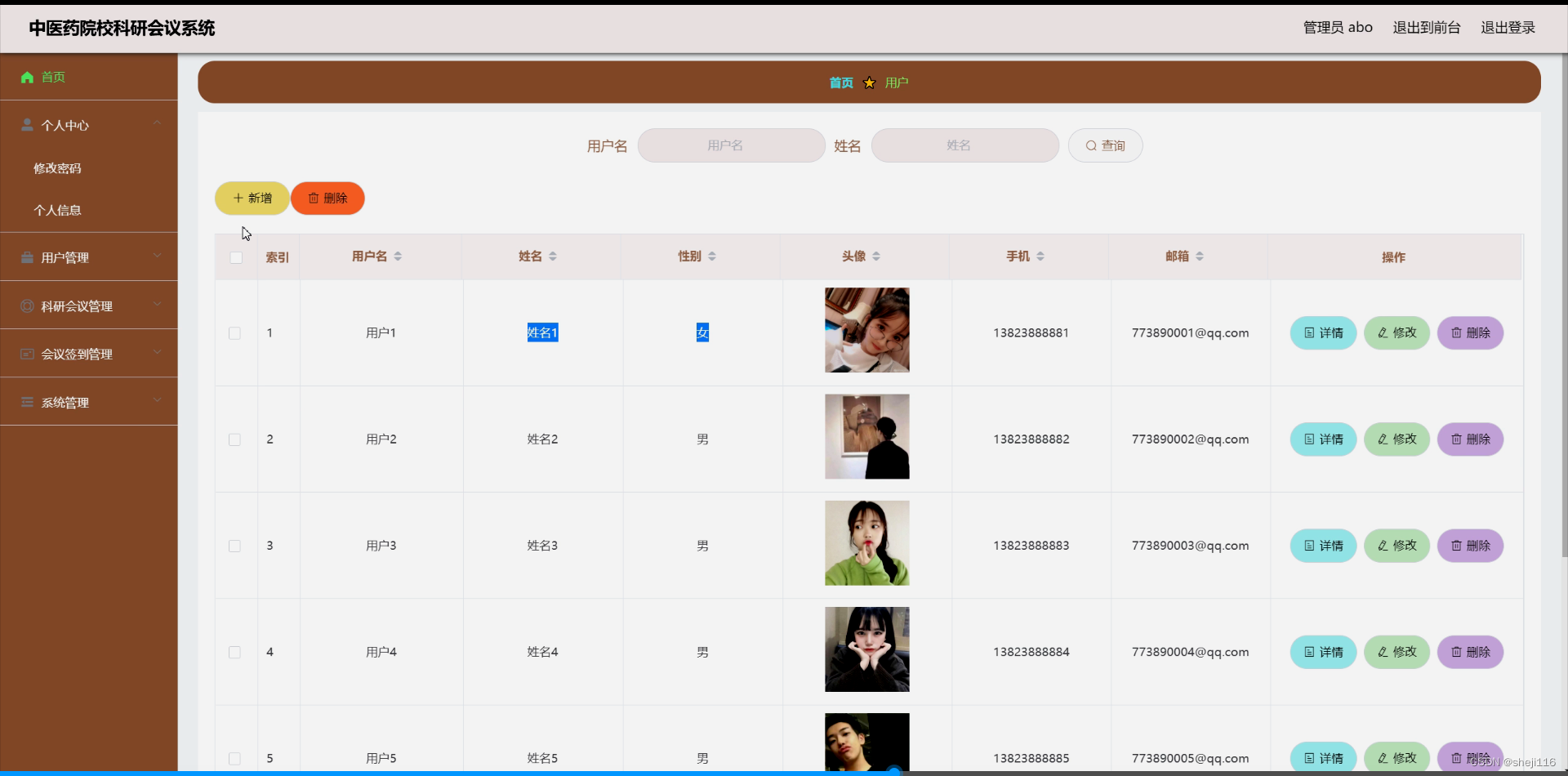 Java毕设项目中医药院校科研会议系统计算机(附源码系统数据库lw)基于java的高校教研室会议记录系统 Csdn博客