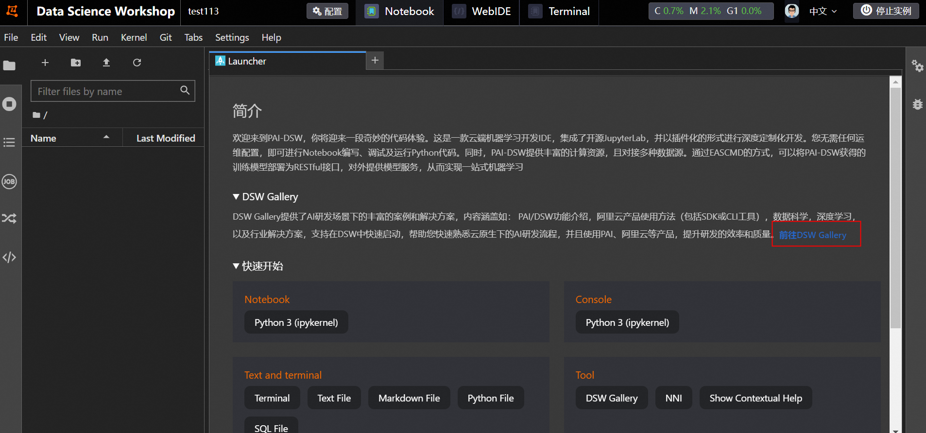 使用 PAI-DSW x Free Prompt Editing图像编辑算法，开发个人AIGC绘图小助理_freepromptediting-CSDN博客