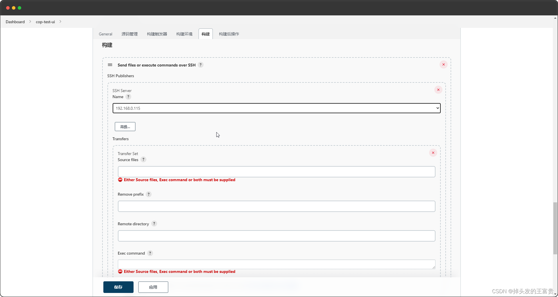 【Jenkins】什么？前端还能用Jenkins一键部署？_jenkins nodejs插件-CSDN博客