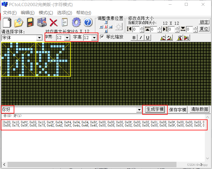 Lcd显示：汉字与图形取模教程 Csdn博客
