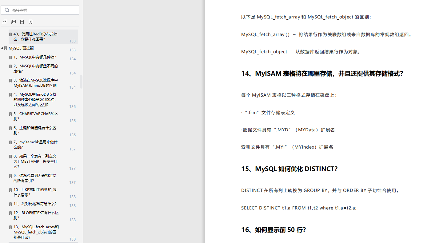 2024最全 Java 面试八股（涵盖所有 Java 核心面试知识点），立刻收藏_2024java面试-CSDN博客