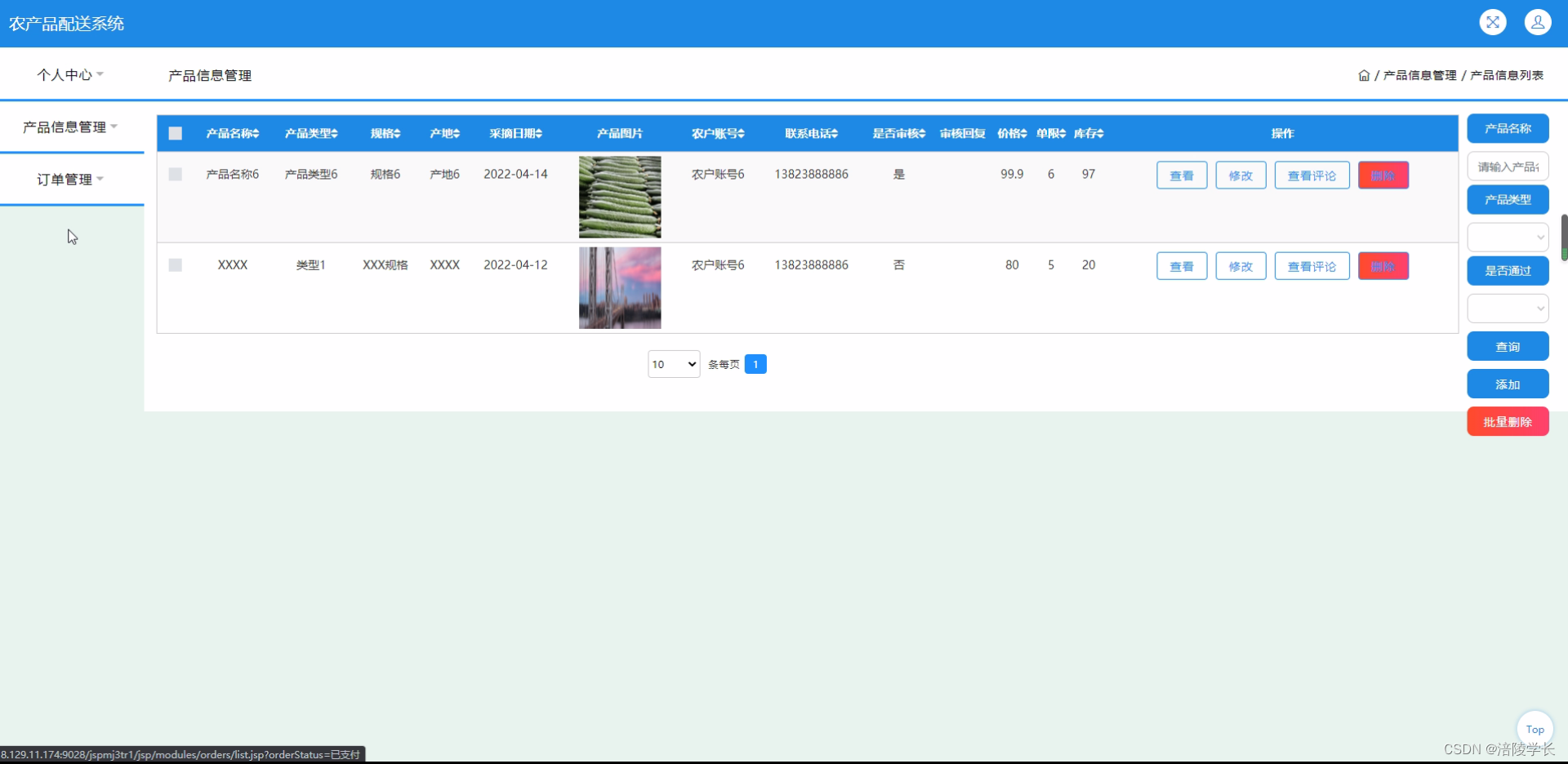 [附源码]java+ssm计算机毕业设计java农产品配送系统j3tr1【源码、数据库、LW、部署】-CSDN博客