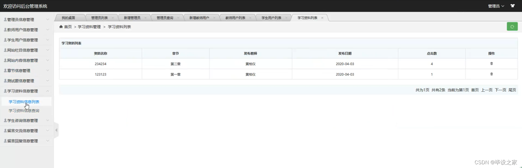 《计算机组成与结构》课程在线学习系统的设计与实现(论文+源码)_jsp_232_《计算机组成与结构》课程设计 基本模型及的设计与实现广东海洋 ...