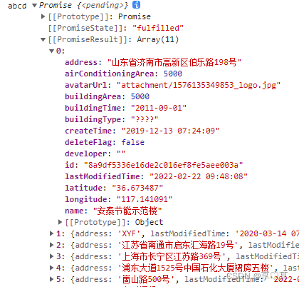 使用async await时，返回值为promise对象，如何获取里面的值_async await返回的数据怎么取-CSDN博客