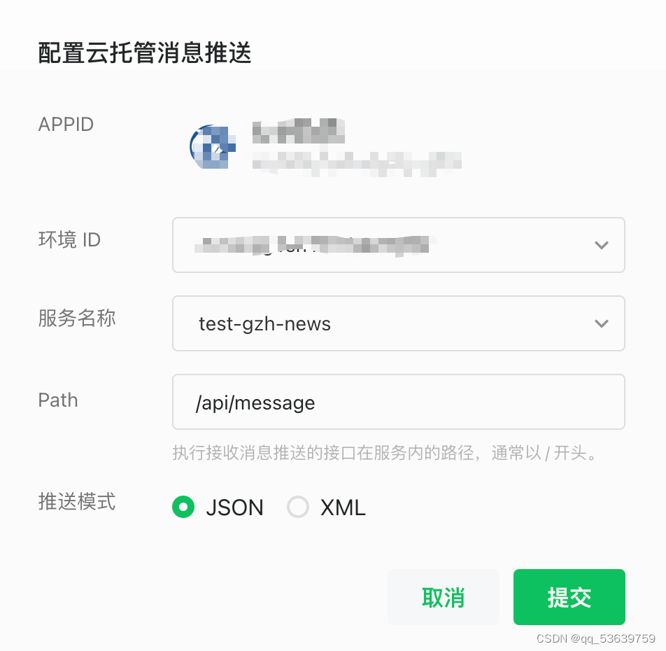 基于 Springboot 实现微信公众号关注事件springboot整合微信公众号配置关注事件 Csdn博客 5612