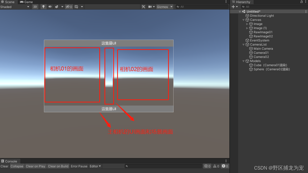 Unity 多相机 同屏显示unity 多个摄像机画面 显示在一个屏幕上 Csdn博客