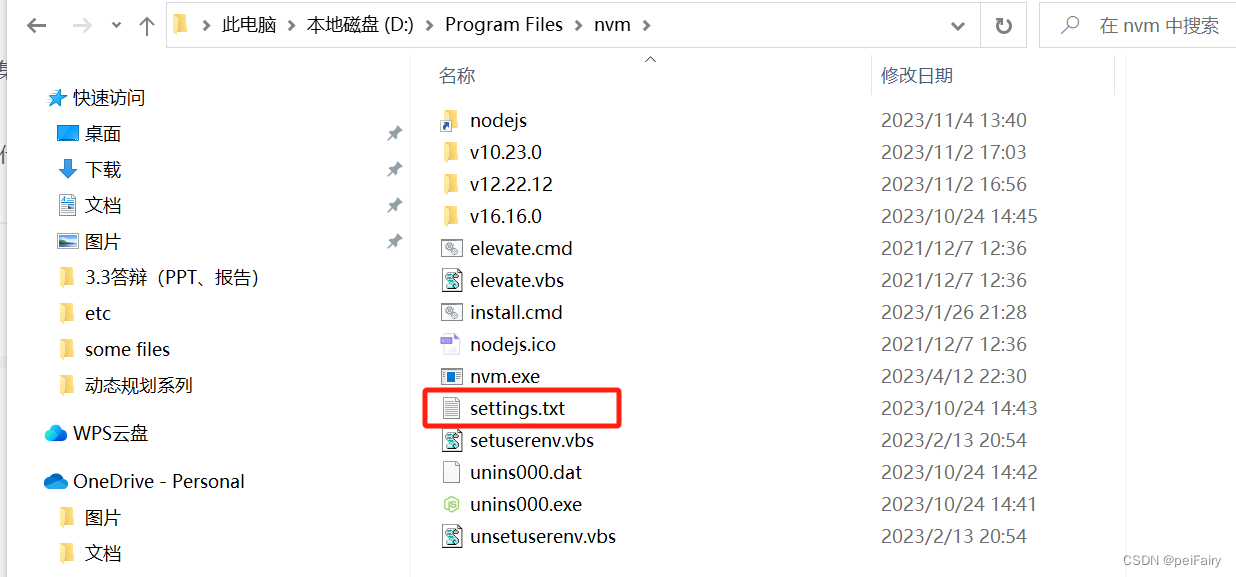 NVM与VSCode管理：Node.js版本切换与VSCode下载指南,-CSDN博客