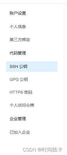 快速使用codeup_codeup怎么用-CSDN博客
