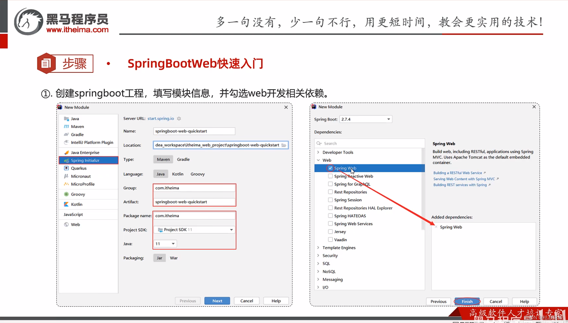 springBootweb快速入门-CSDN博客