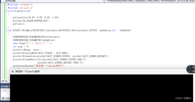 实验1 OpenGL图形编程入门（visualstudio2010）_vs2010怎么用opengl-CSDN博客
