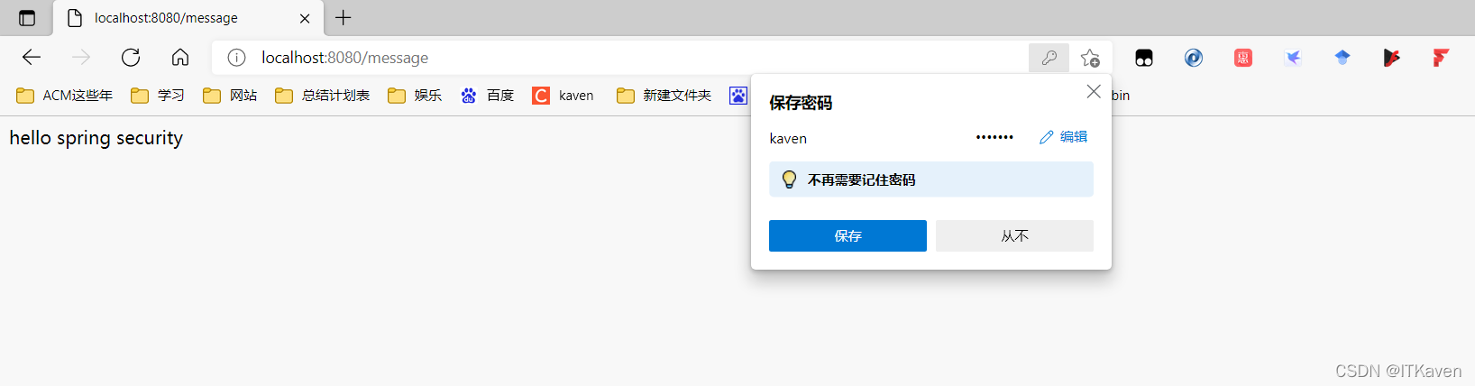 Spring Security：身份验证入口AuthenticationEntryPoint介绍与Debug分析-CSDN博客