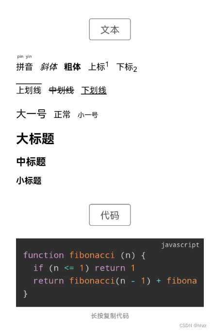 一个强大的小程序富文本组件mp-html_使用 mp-html 的编辑功能-CSDN博客