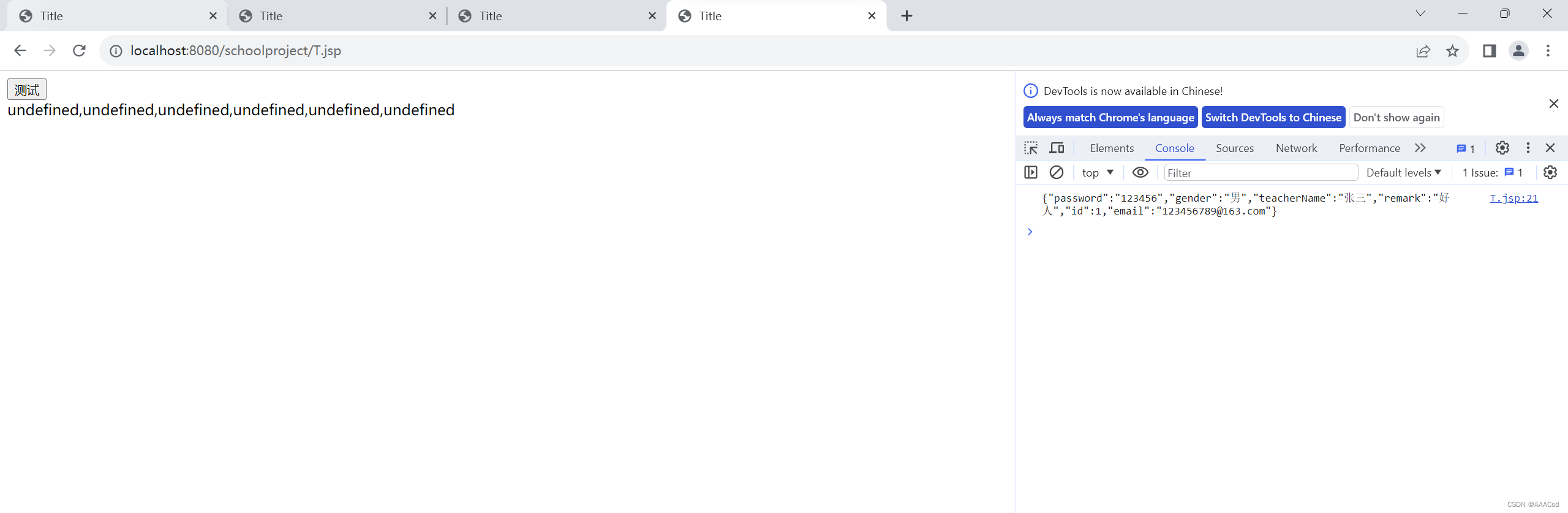 后台返回的json到前台取值为undefined_json undefined-CSDN博客