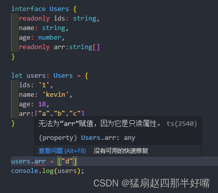 TypeScript10：readonly修饰符_typescript readonly-CSDN博客