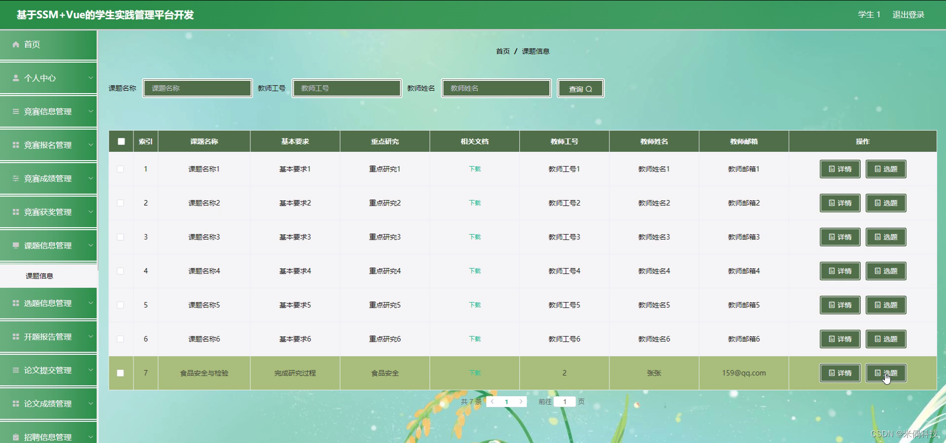 [附源码]java+ssm计算机毕业设计java基于+Vue的学生实践管理平台开发vcjxj【源码、数据库、LW、部署】-CSDN博客