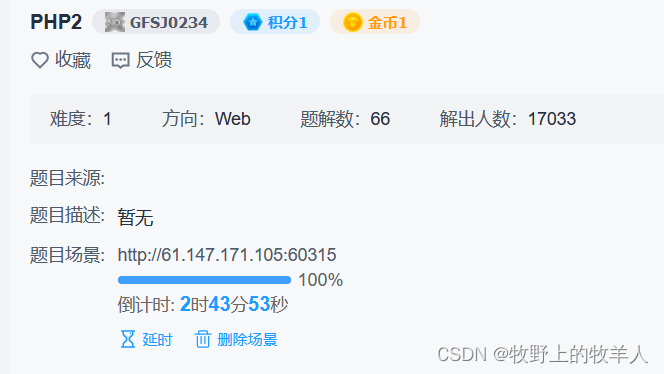 攻防世界web---PHP2_攻防世界web php2-CSDN博客