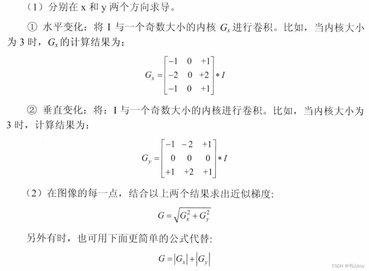 OpenCV：第七章、图像变换_高阶导数对图像噪声-CSDN博客