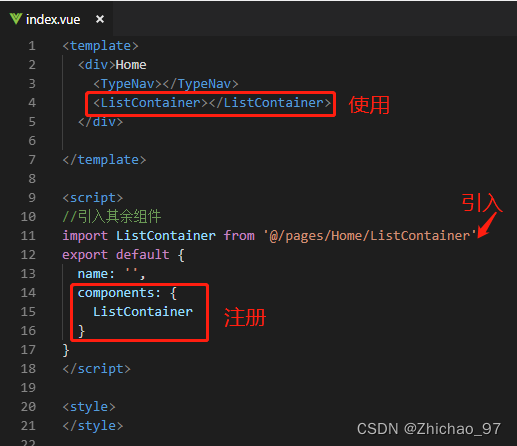 【vue 基础】尚品汇项目 03 Home首页搭建（全局组件与局部组件）vue局部组件方式设计 穿搭速递”首页 Csdn博客