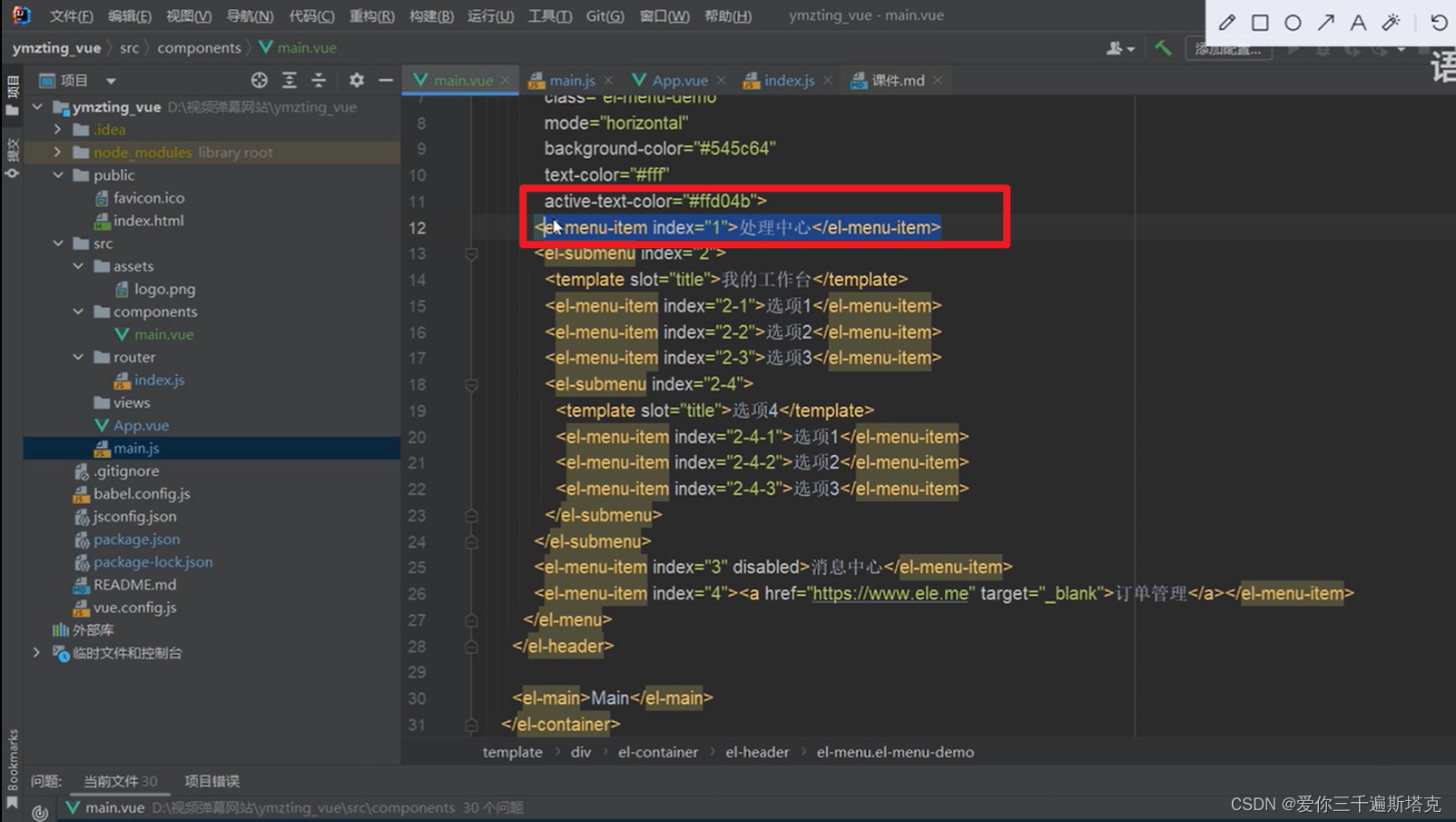 视频弹幕设计网站04--------header样式_el-header-CSDN博客