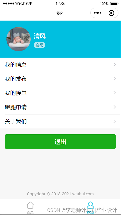 Springboot Vue Uniapp 微信小程序校园跑腿系统源码基于springbootvueuniapp的校园跑腿小程序，老师还有一个这个 Csdn博客
