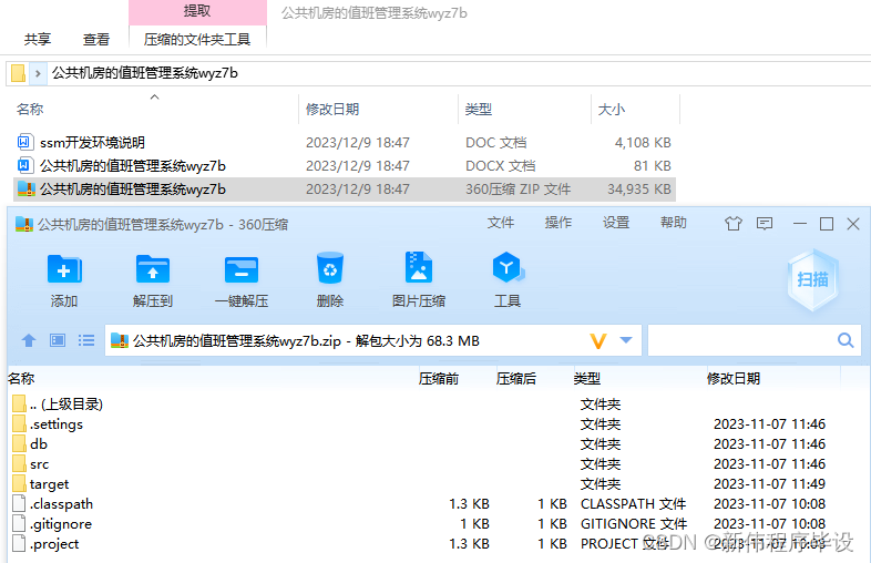 Java计算机毕业设计公共机房的值班管理系统（附源码springboot开题论文部署）值班 管理 Java Csdn博客