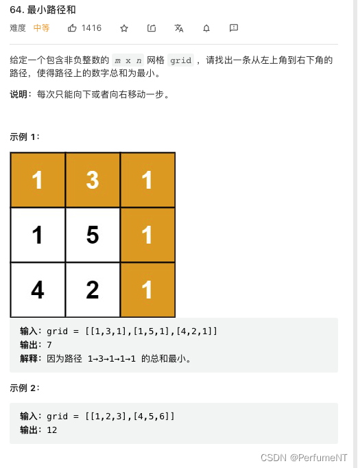Leetcode 第64 Java 解题自用leetcode64 测试用例 Csdn博客 4297